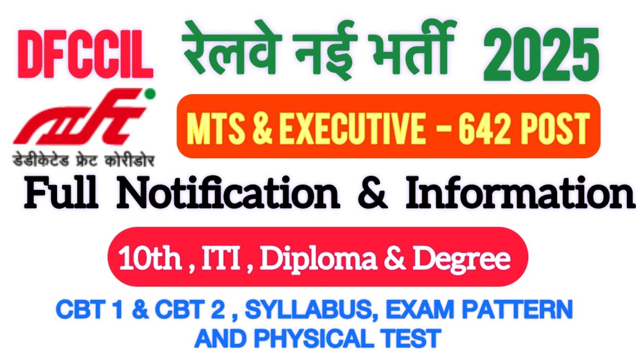 DFCCIL Railway new Bharti 2025 || MTS & Executive Post || Syllabus ...