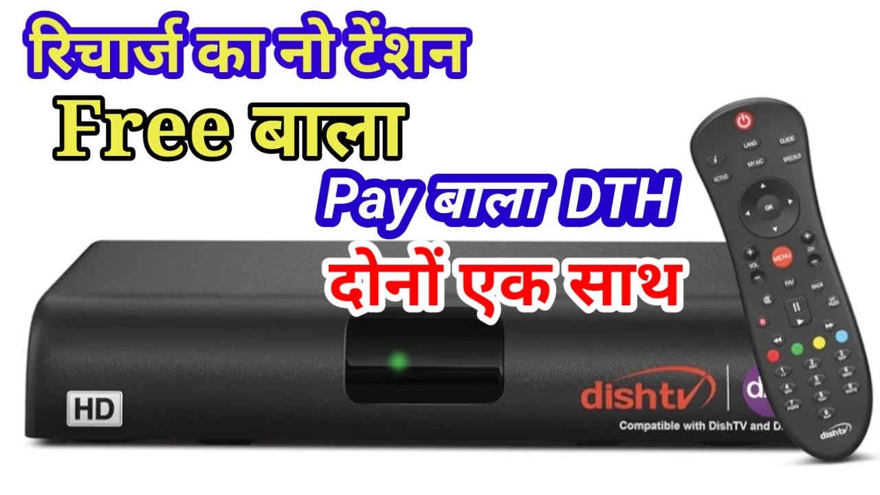 सबसे सस्ता Free dish pay dish | DishTV | Tatasky | Airtel dth | Air to ...