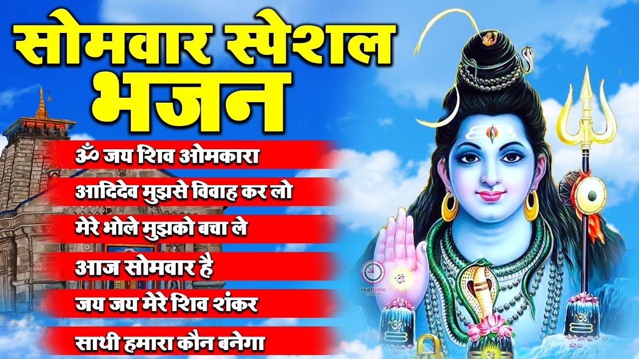 Top Mahadev Songs Playlist, Special mahadev songs Playlist | jay ...