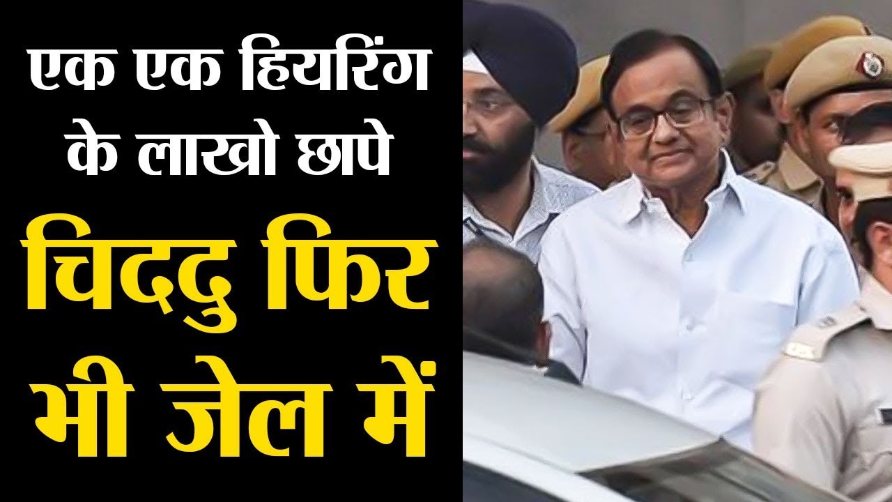 India’s most reputed Barristers couldn’t shield PC - YouTube