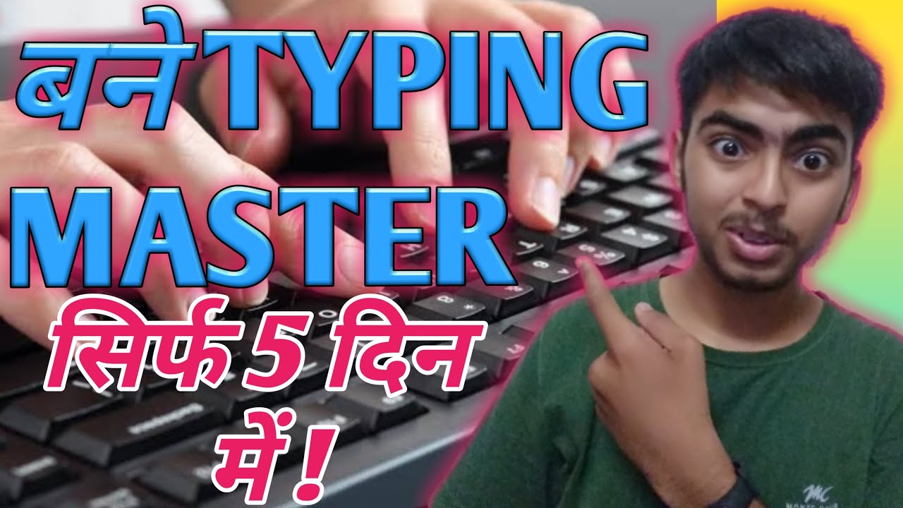How To Increase Typing Speed Typing Speed Kaise Badhaye Become A how-to-increase-typing-speed-typing-speed-kaise-badhaye-become-a