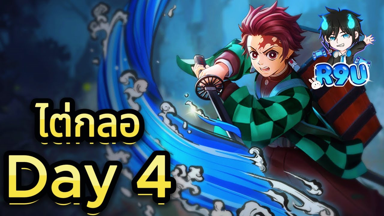 Live:ไต่กลอ วันที่ 5 วันนี้ไม่ค่อยว่างเล่นเสียดาย Ft. Gunnz - YouTube