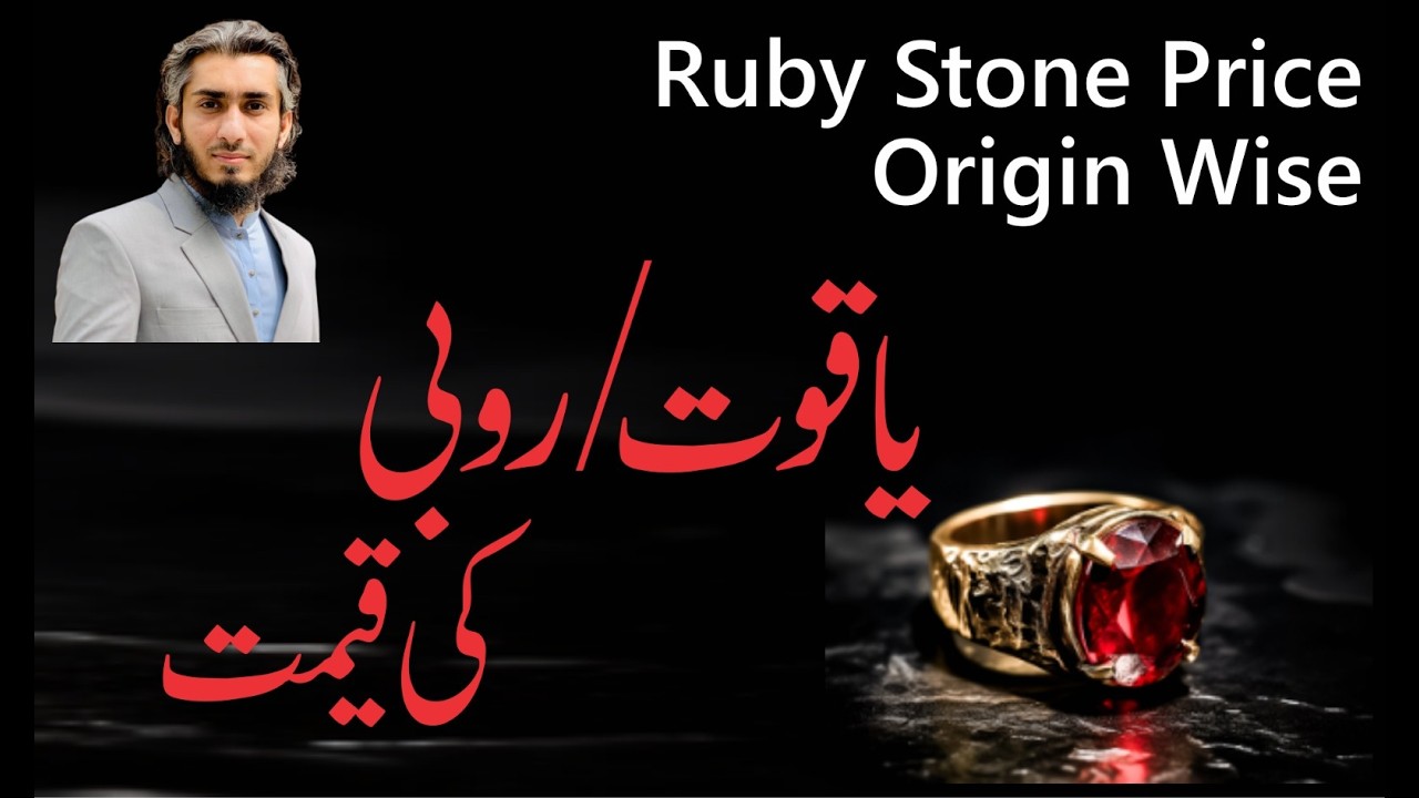 Yaqoot Stone Price in Pakistan - Burma, Indian, African, Kashmiri Ruby ...
