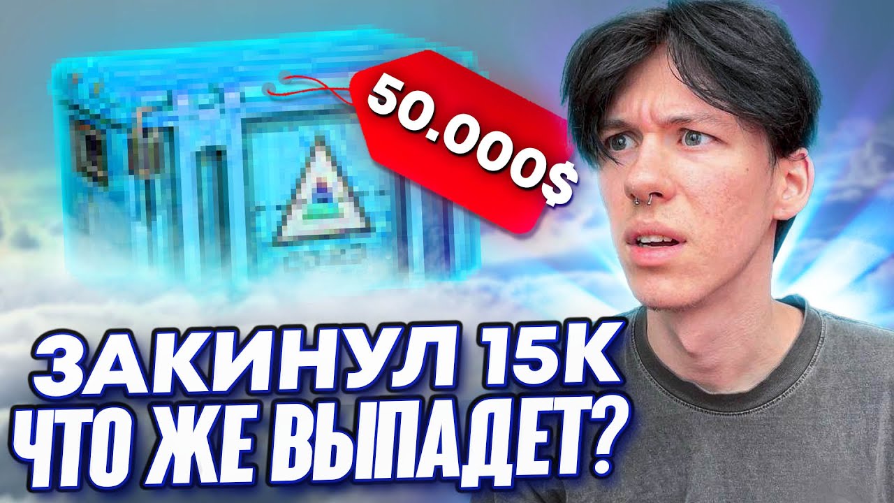 ⚡️ ШОКИРУЮЩИЙ ДРОП с НОВОГО Кейса Awp за 5000 с 1 ОТКРЫТИЯ