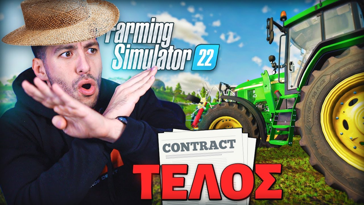 ΗΤΑΝ ΜΕΓΑΛΟ ΛΑΘΟΣ ΝΑ ΔΟΥΛΕΨΩ ΓΙΑ ΑΛΛΟΥΣ | Farming Simulator 2022 Pt 5 ...