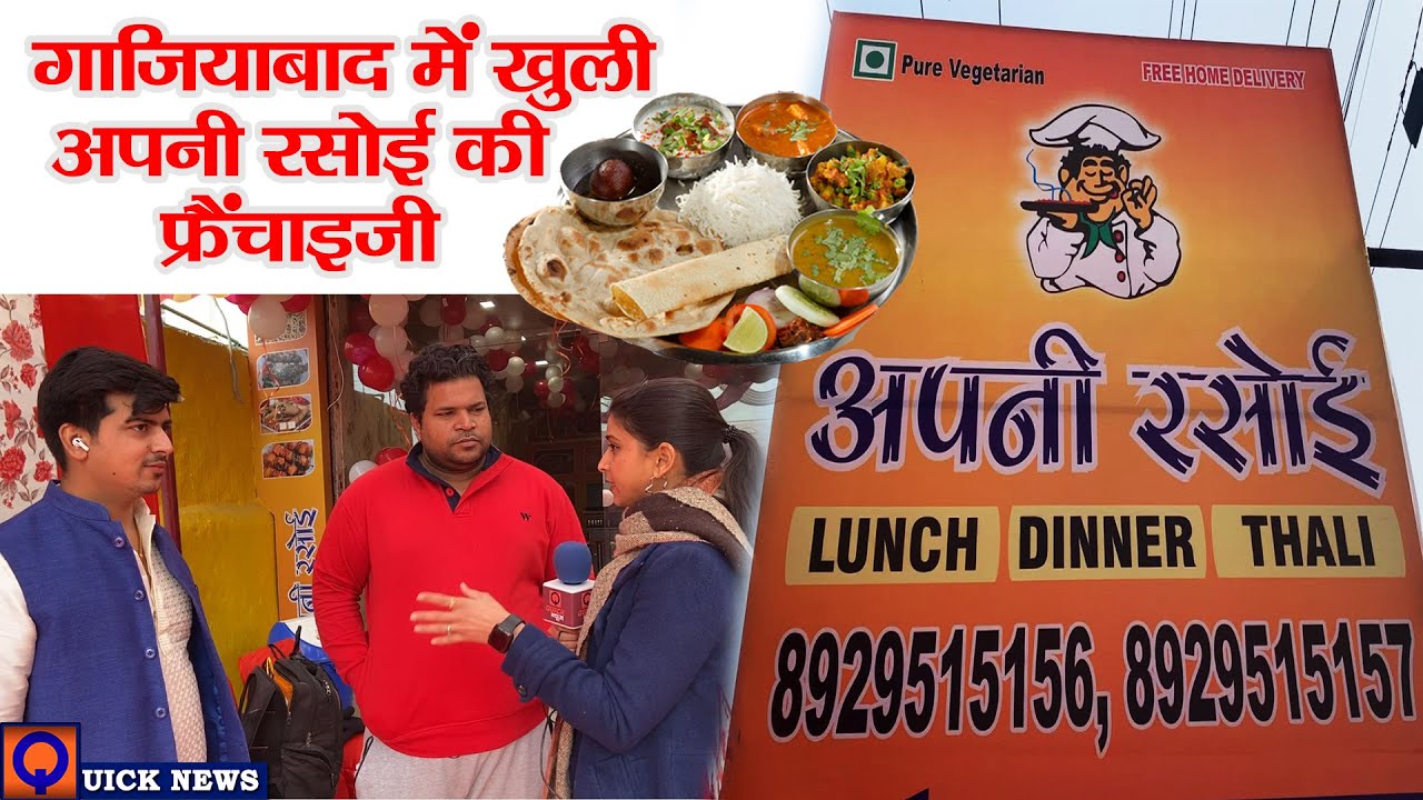 Apni Rasoi Restaurant in Rajnagar Extension Ghaziabad | Food Point ...
