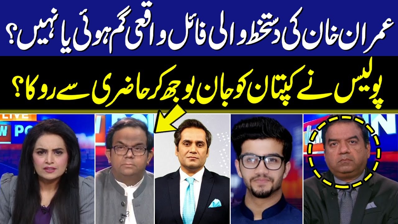 View Point| Samina Pasha| Imran Yaqub| Faisal Ch| Khawar Ghumman ...