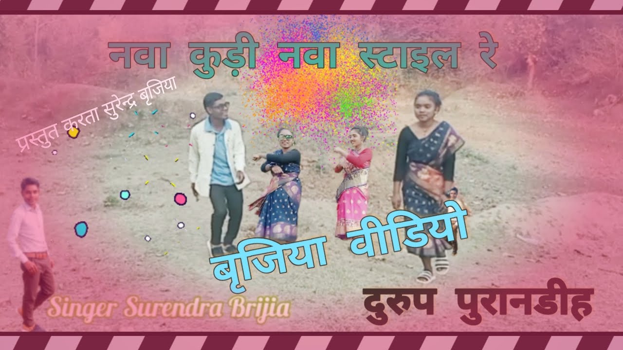 Nawa kudhi Nawa Estail re Amaa do pataw mi Aan/Brijia video/Singer ...