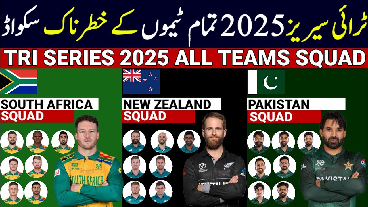 Tri Series 2025 All Teams Squad | Tri Series Schedule 2025 | Pakistan ...