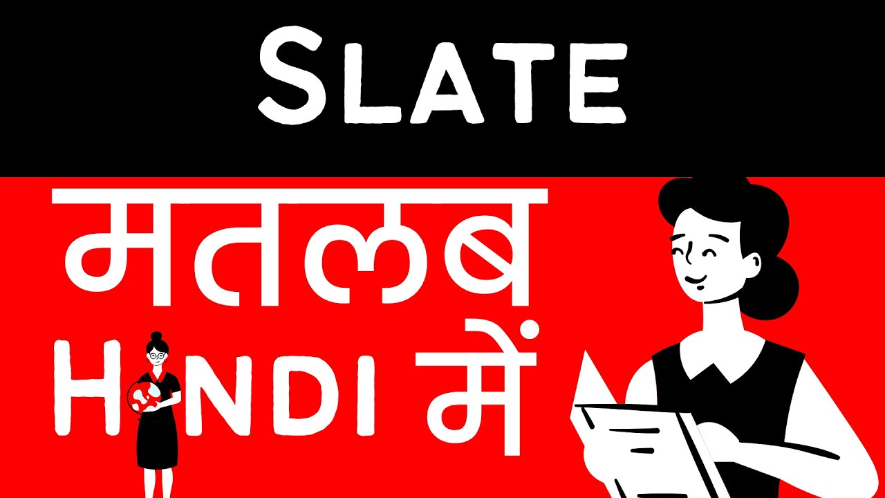 Slate Meaning In Hindi Urdu Meaning Of Slate Slate Ka Matlab slate-meaning-in-hindi-urdu-meaning-of-slate-slate-ka-matlab