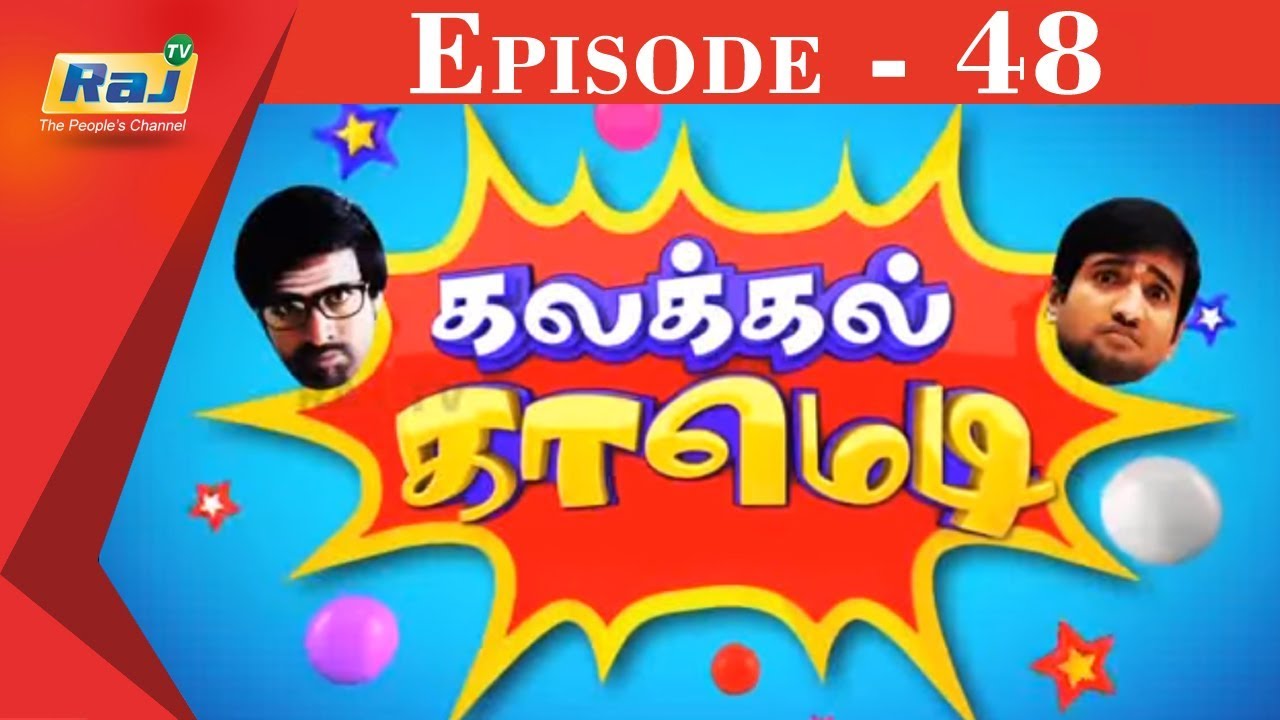 Kalakkal Comedy | Episode 48 | 27 May 2018 | Raj TV Shows | Tamil Comedy Show | Raj TV - YouTube