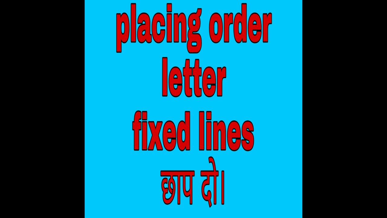 PLACING ORDER LETTER FIXED LINES CLASS 10 TO 12 YouTube placing-order-letter-fixed-lines-class-10-to-12-youtube
