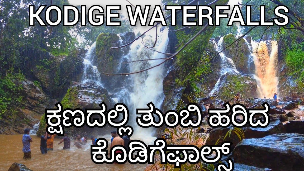 KODIGE WATERFALLS | CHIKKAMAGALUR #kodigewaterfalls #exolore # ...