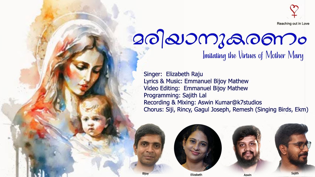Mariyanukaranam | Elizabeth Raju | Emmanuel Bijoy Mathew | Christian ...