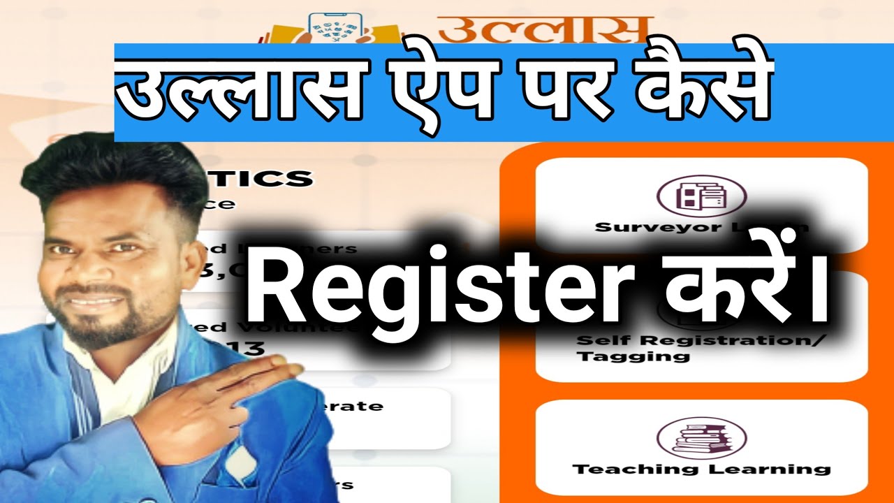 Ullas App par learners or VT register kaise करें। How to register learner and vt ullas App ...