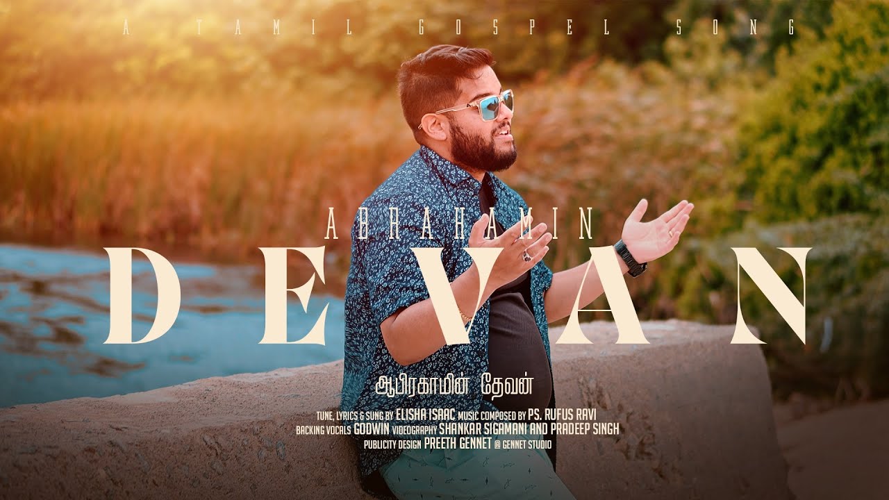 Abrahamin Devan | JbL | Rufus Ravi | @rufusravi3775 | #tamilchristiansongs #promise #jblofficial ...