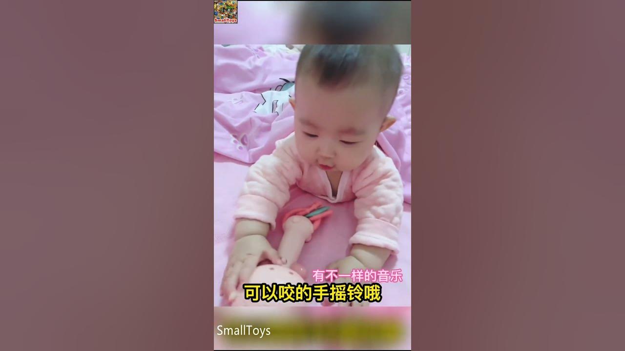给姐妹们推荐一个三个月就能玩的玩具,便宜又好玩的早教玩具,就是这个手摇铃 上下硅胶可咬,摇晃就能切换歌声,便宜喽嗖的,能玩很久哦!母婴好物 启蒙早教 宝宝玩具 萌娃 Youtube