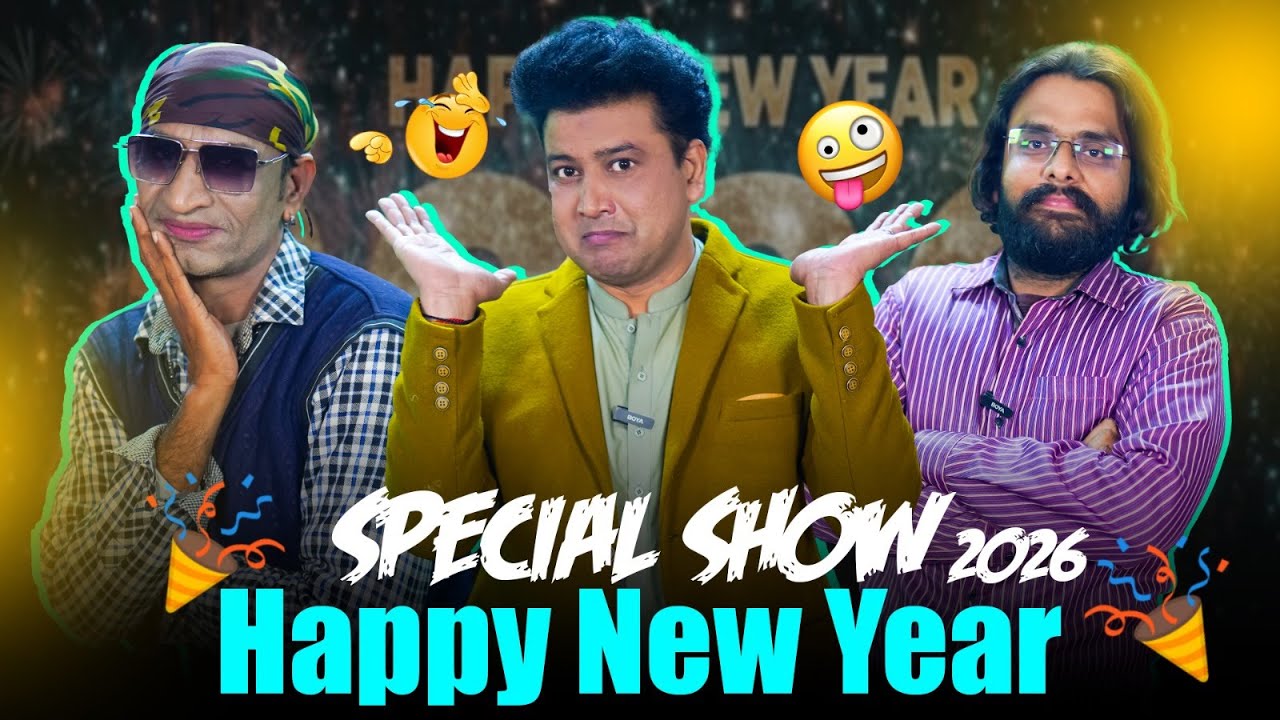Fareed Sabri Special Podcast On Happy New Year 2026🎙️| New Year ...