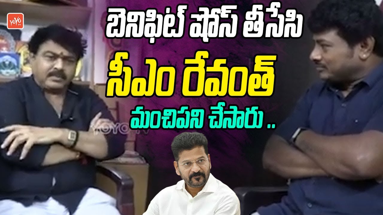 బెనిఫిట్ షోస్ తీసేసి Nagabala Suresh Kumar About Benefit Shows | TOP ...