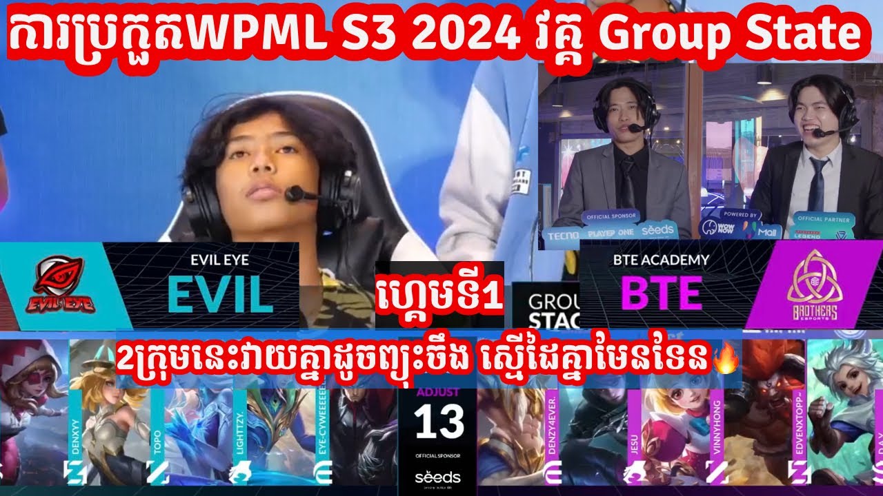 ហ្គេម ទី1: BTE Academy Vs Evil Eye ក្នុង ការប្រកួត WPML S3 វគ្គ Group ...