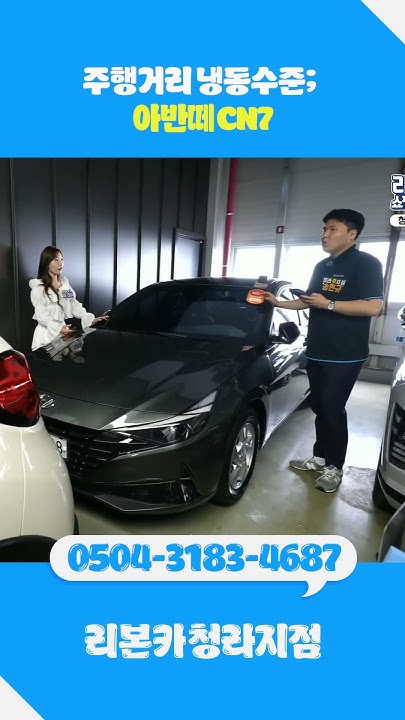 주행거리 2만키로 대 #아반떼cn7중고 #아반떼cn7중고 #cn7중고 - YouTube