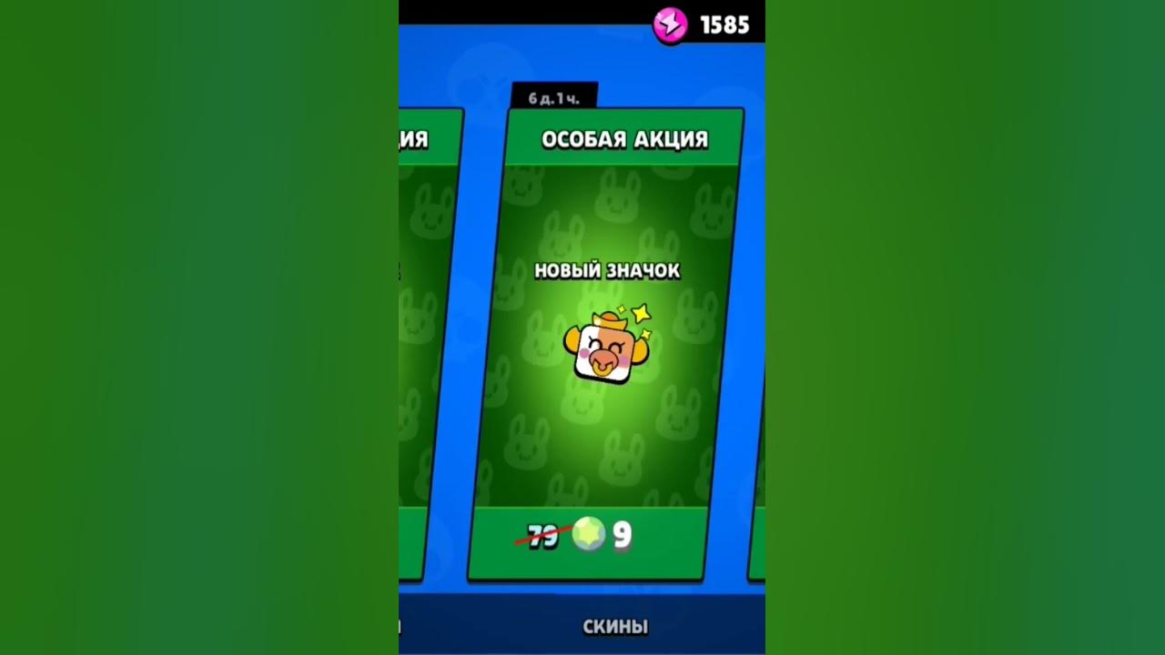 Лунный пин Бравл Старс!!! #brawlstars #shorts - YouTube