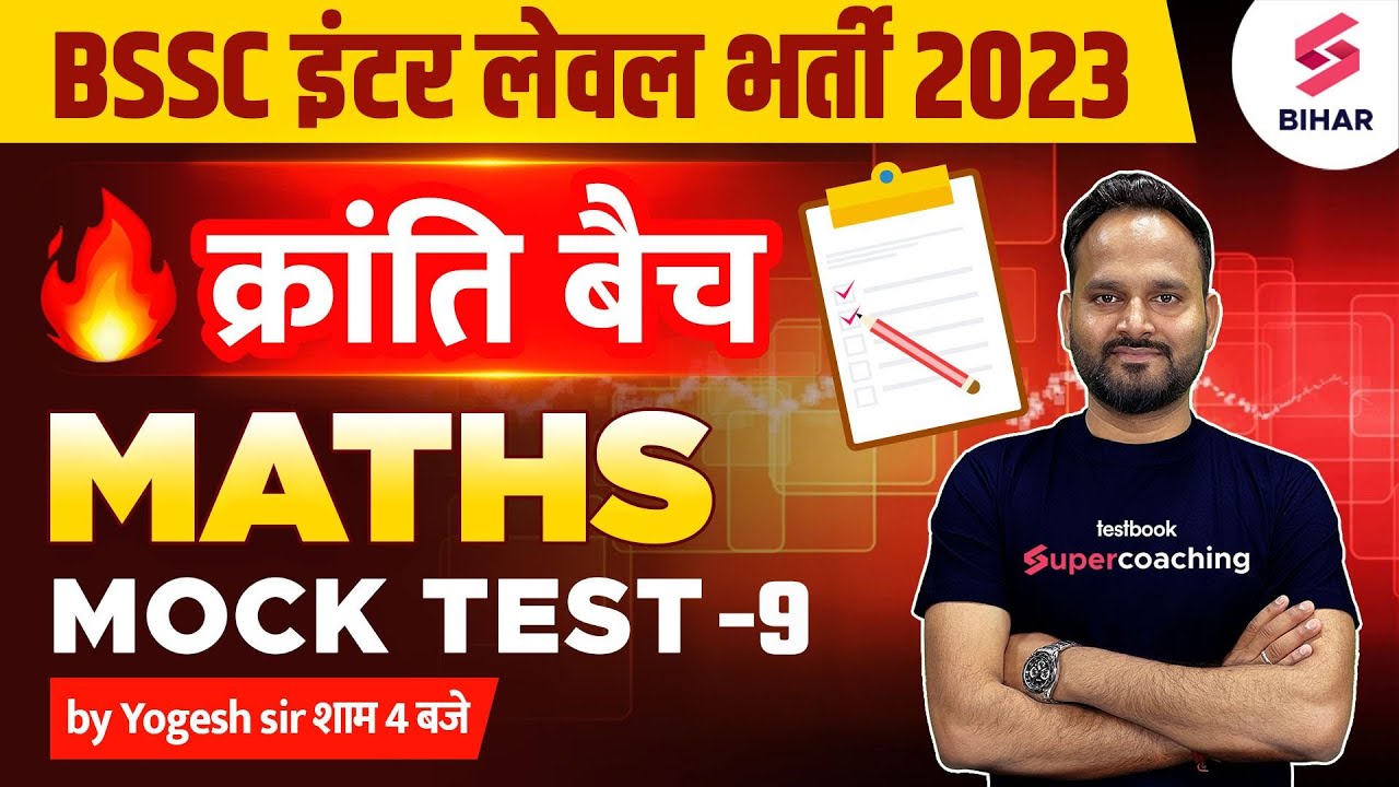 BSSC Inter Level Math Class | BSSC Inter Level Math MCQs | BSSC 10+2 Math PYQs | Yogesh - YouTube