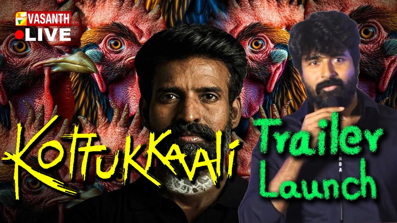 Kottukaali Trailer launch Event | Soori | PS Vinothraj ...