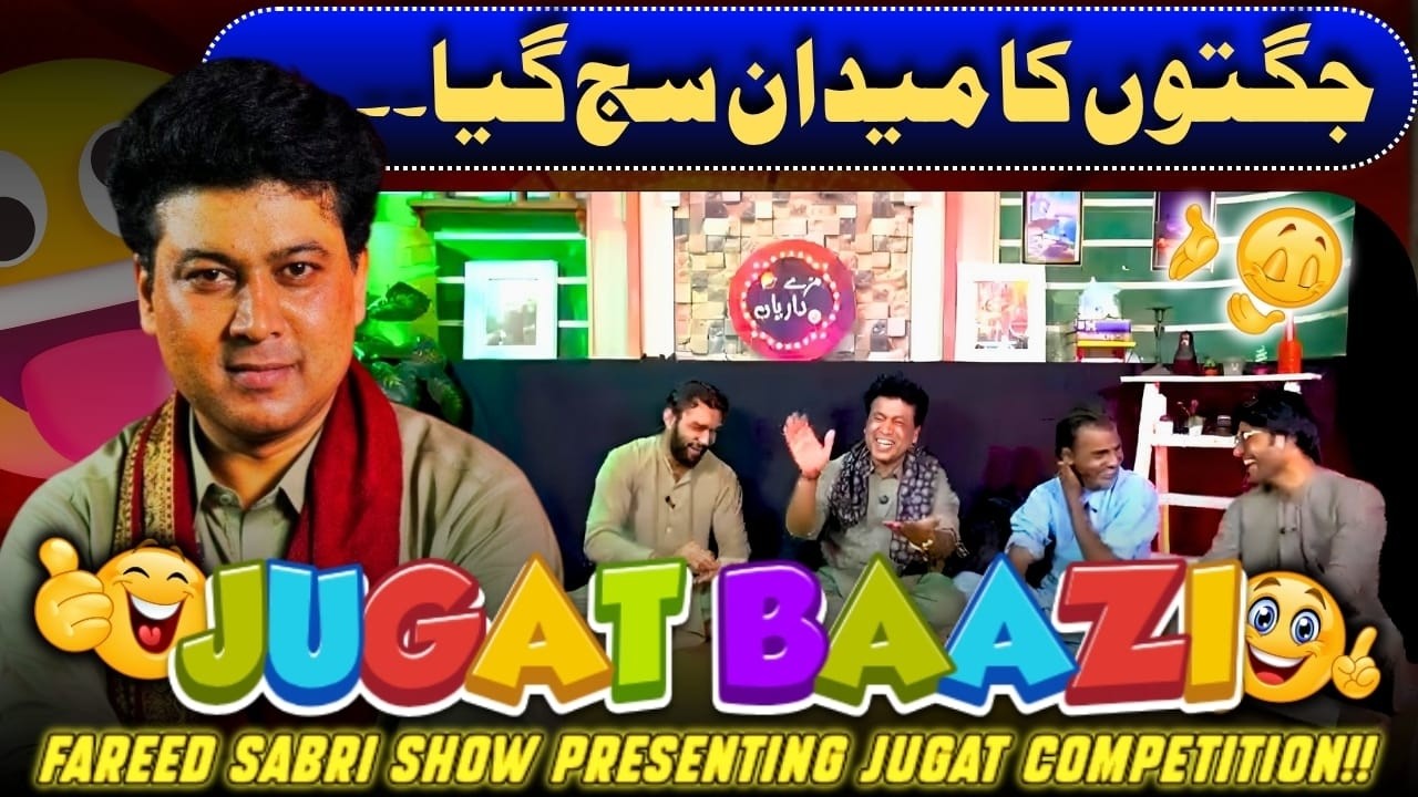 Fareed Sabri Comedy Show with Irfan Manna, and Shah Haq | Irfan Manna ...
