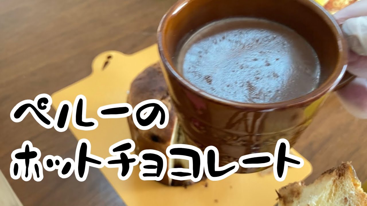 豆乳を使ってホットチョコレート チョコラターダ Chocolatada Navideña Peruana 2023 - YouTube