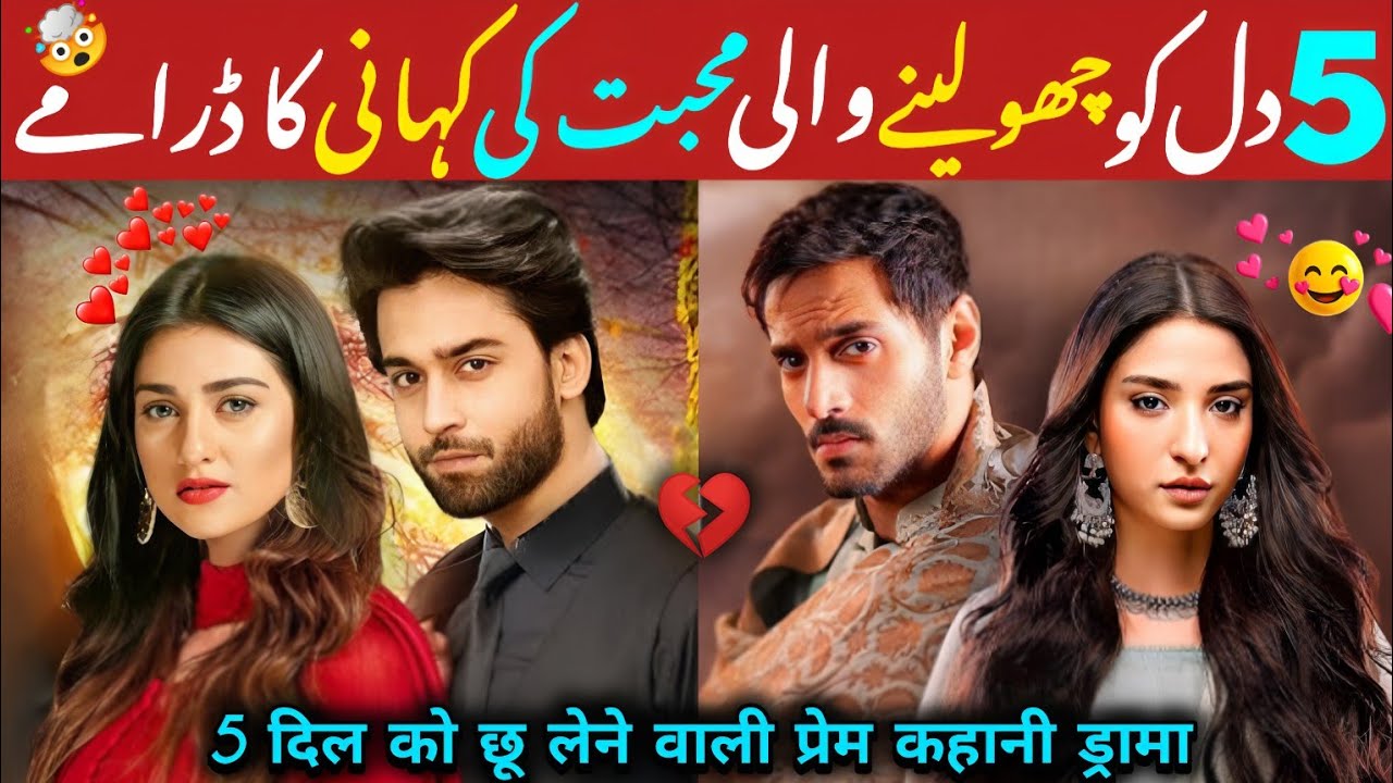Top 5 Heart-Touching Love Story Pakistani Dramas You Need to Watch ...
