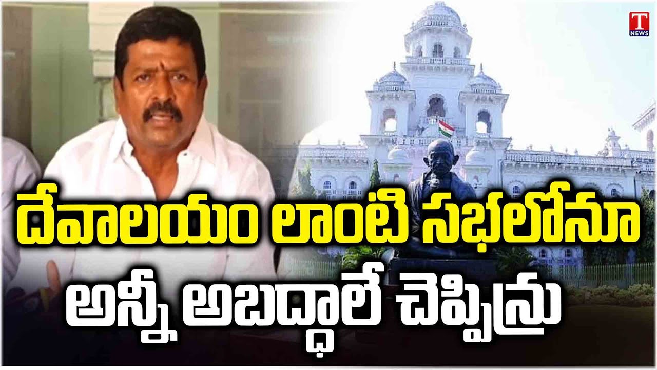 BRS MLC Sheri Subhash Reddy Claims Congress Govt Cheating Public With ...