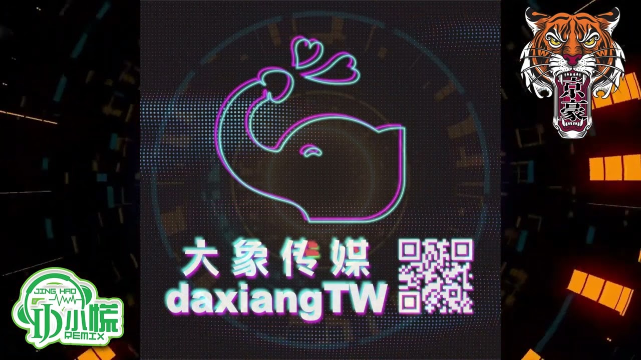 DJ 小慌 - 2022.咖啡補兩包 大象配著尻（大象傳媒專屬） - YouTube