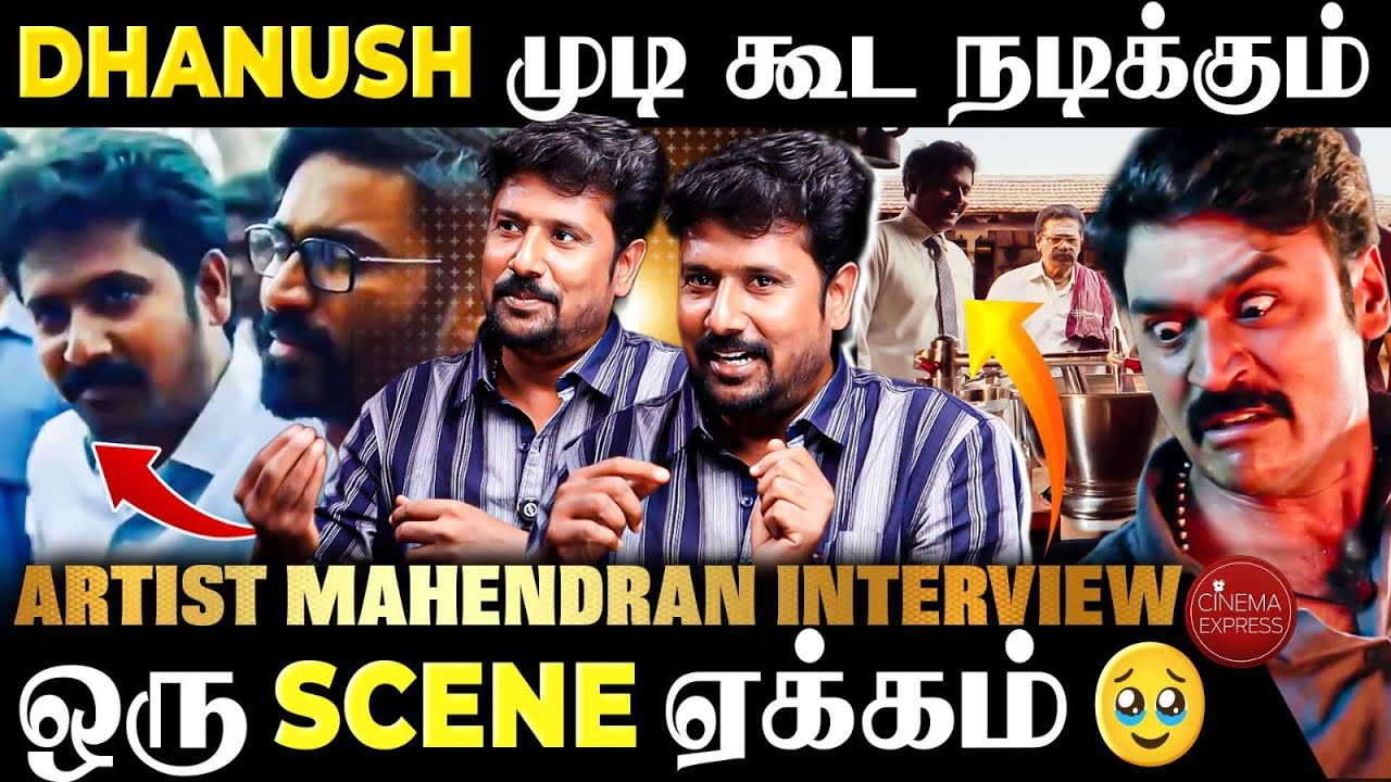 Dhanush-க்குள்ள மொத்தமும் இருக்கு..🔥- Actor Athithya Mahendran | Idly ...