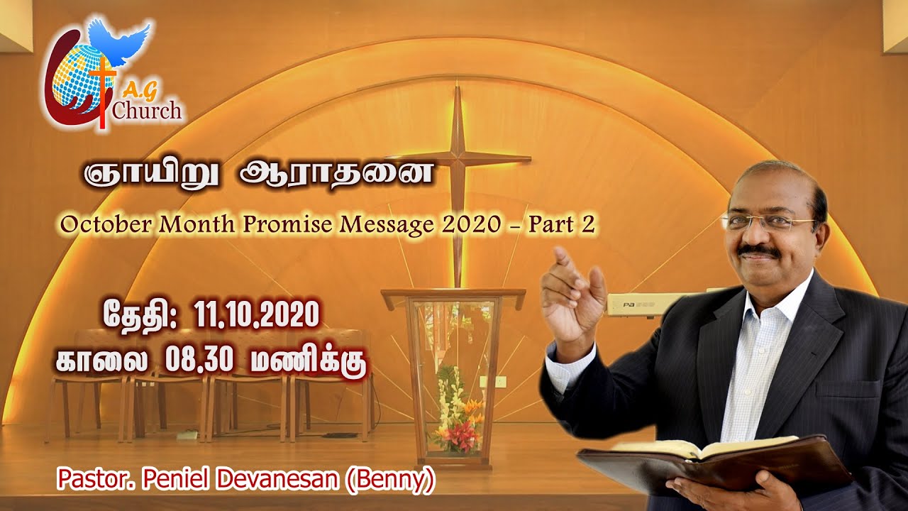 October Month Promise Message 2020 Part 2 | Pastor Benny | Christ AG ...