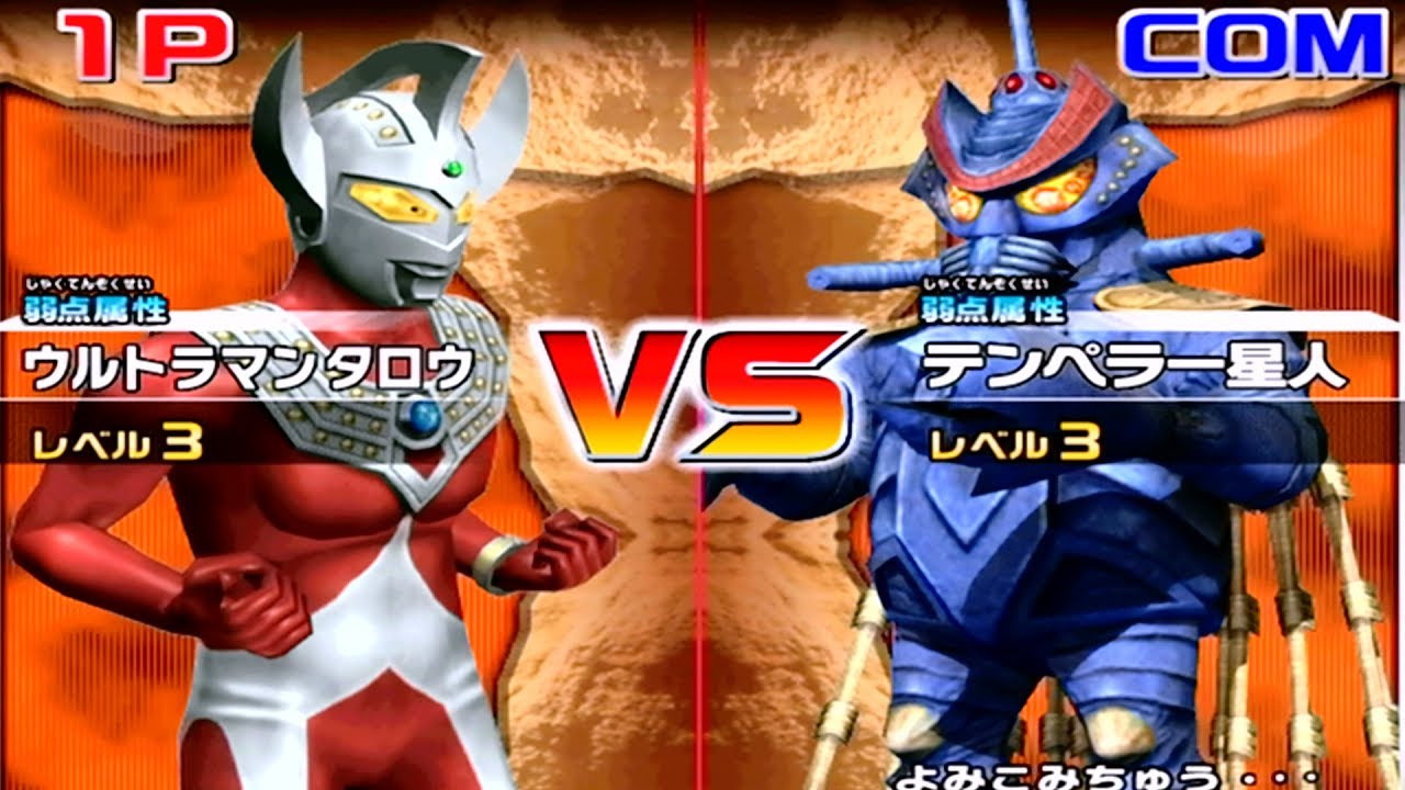 Daikaiju Battle Ultra Coliseum DX - Ultraman Taro vs Alien Temperor ...