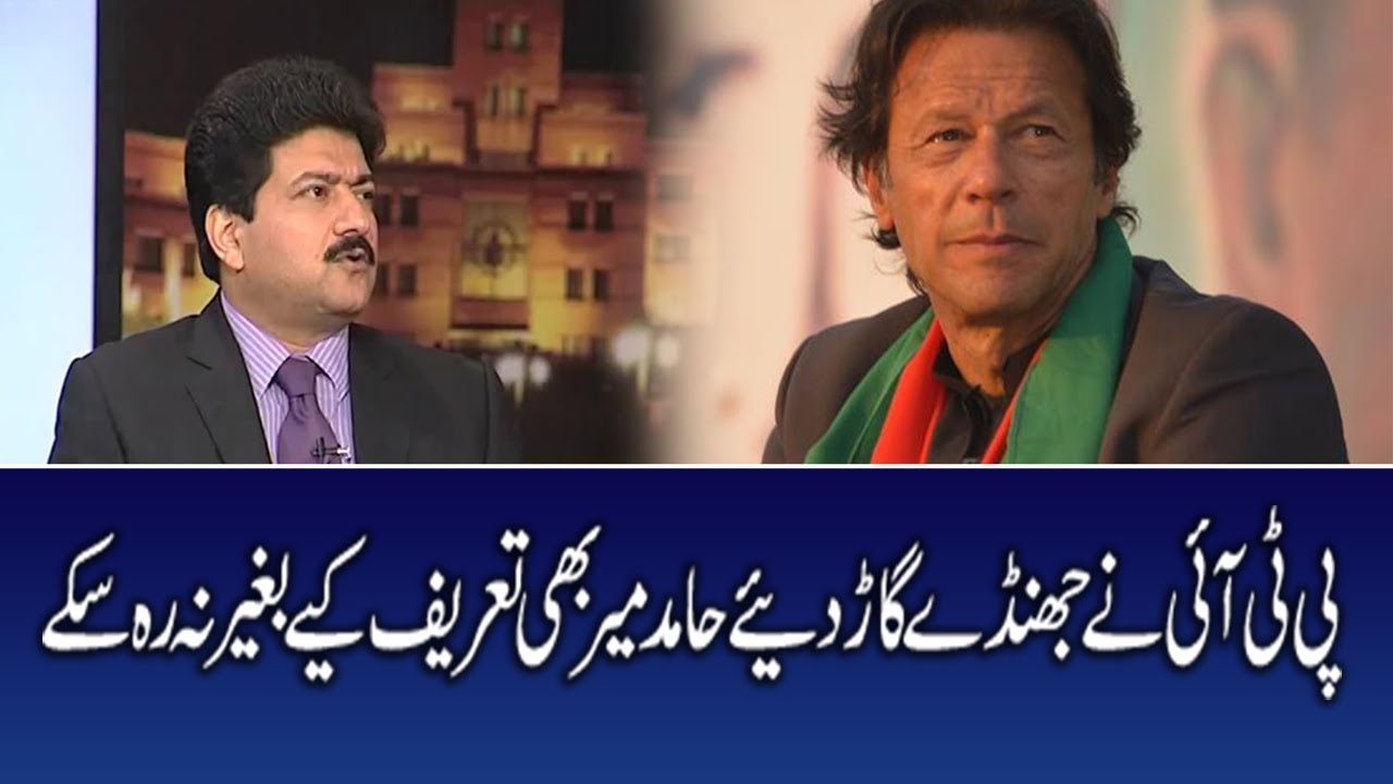 Amazing Work of PTI | پی ٹی آئی نے جھنڈے گاڑ دئیے | On Tv - YouTube