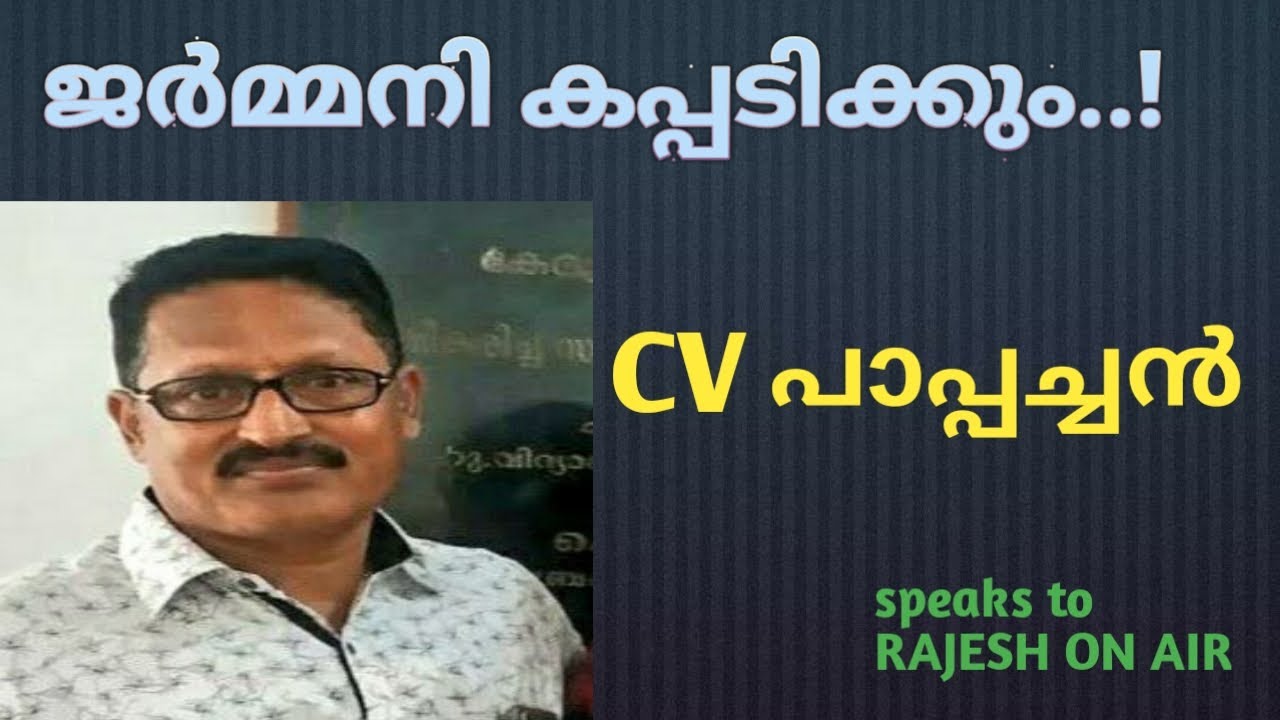 Germany have an edge, says former Indian captain CV Pappachan. He ...