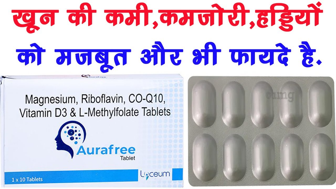 Aurafree Tablet Ke Fayde | Uses, Dosage, Side Effects | Lyceum - YouTube