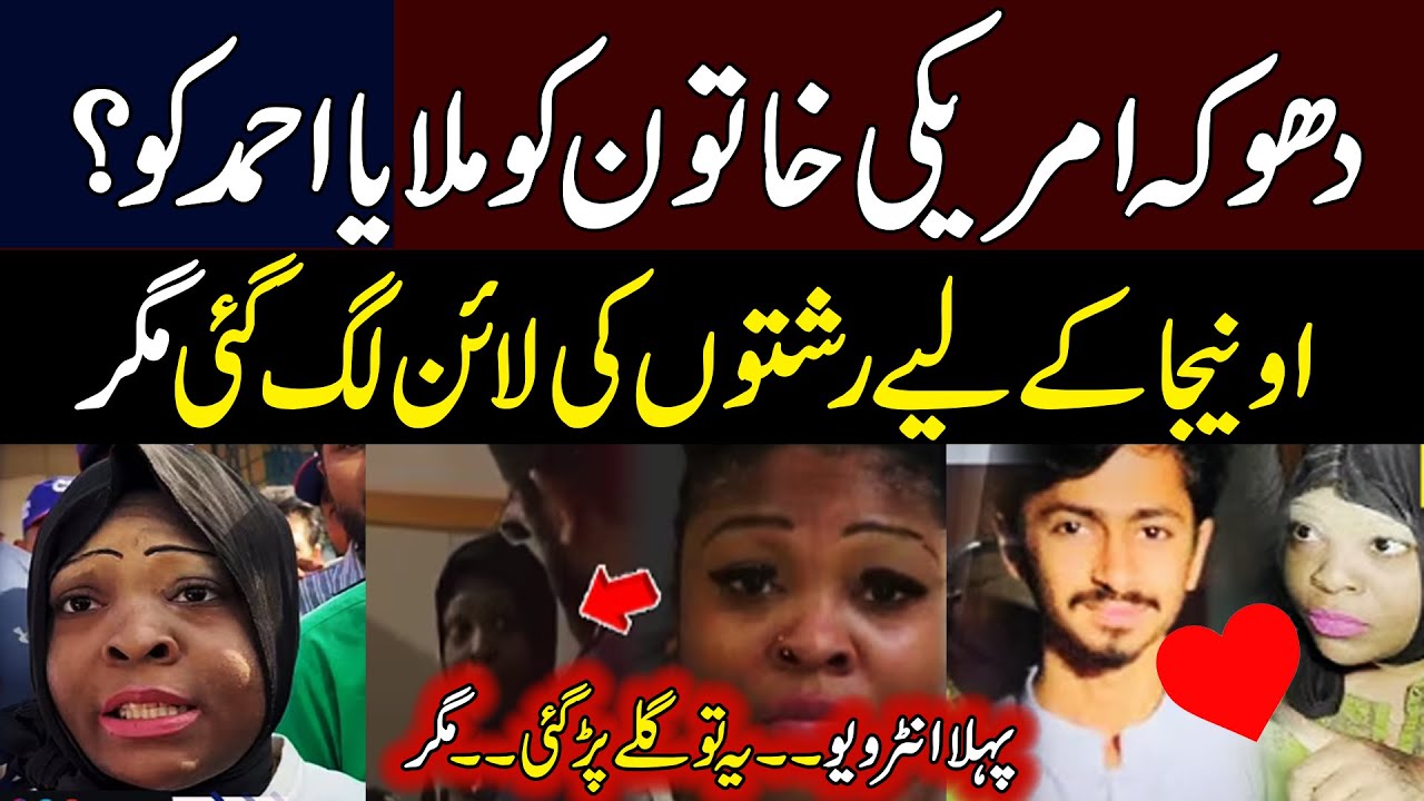 Who is Onijah and What’s Her Real Agenda? | Did Ahmad Get Deceived ...
