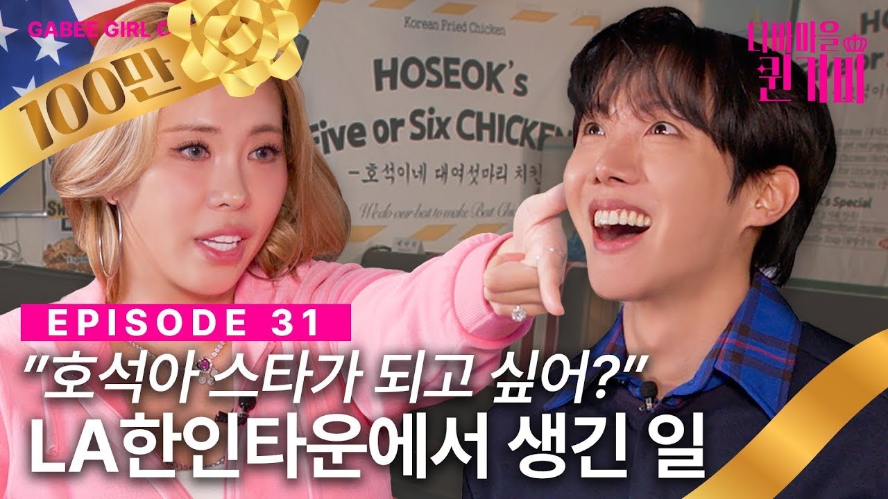 (VOSTFR) Diva Village Queen Gabee - EP.31 - YouTube