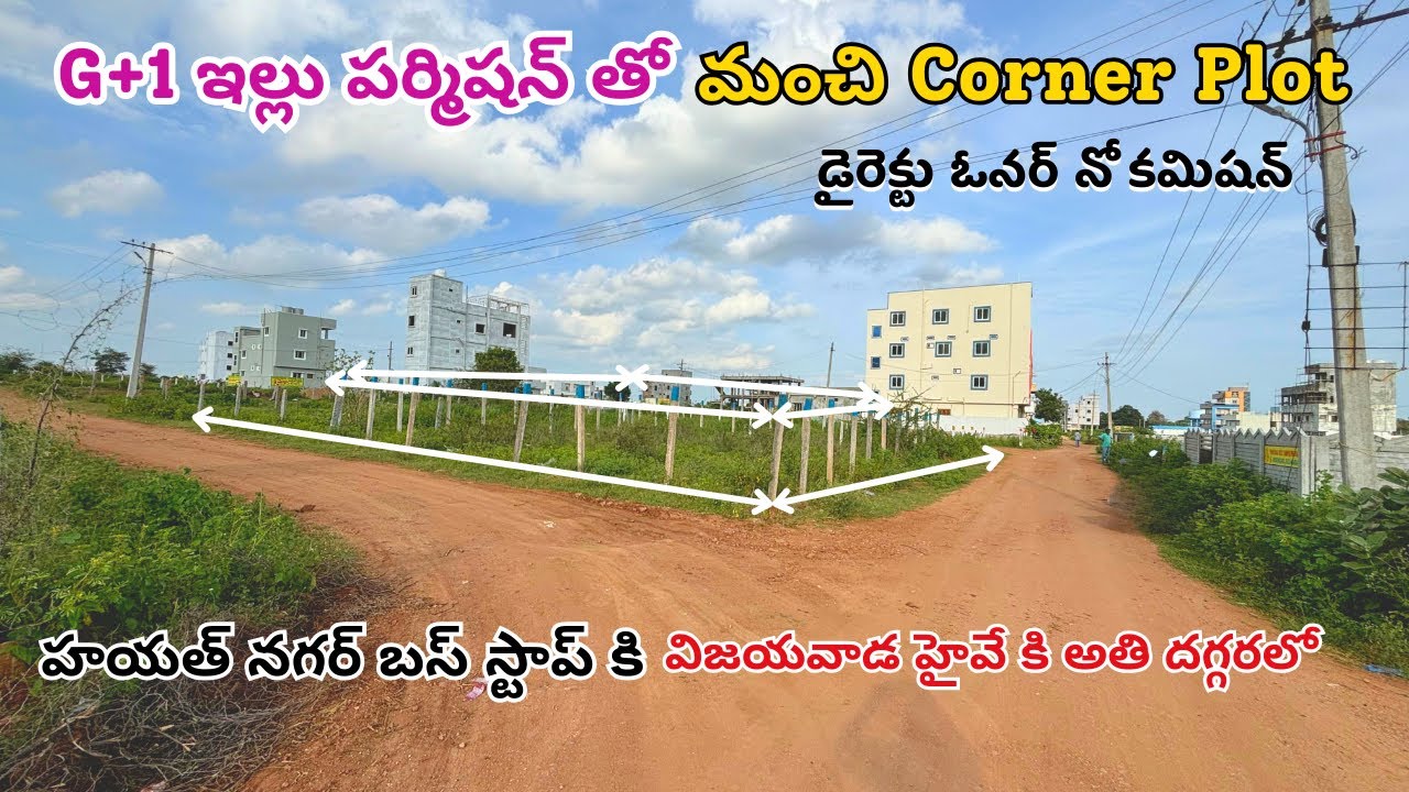 Open Plot for sale || Hayathnagar || Kuntloor || near Hayathnagar Bus ...