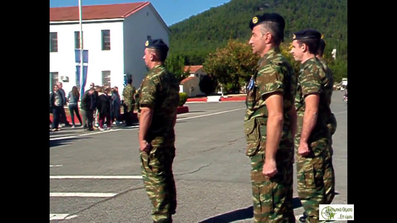 Ορκωμοσία και ομάδα επιδείξεων στο 11ο ΣΠ Τρίπολη Οκτώβριος 2017 ...