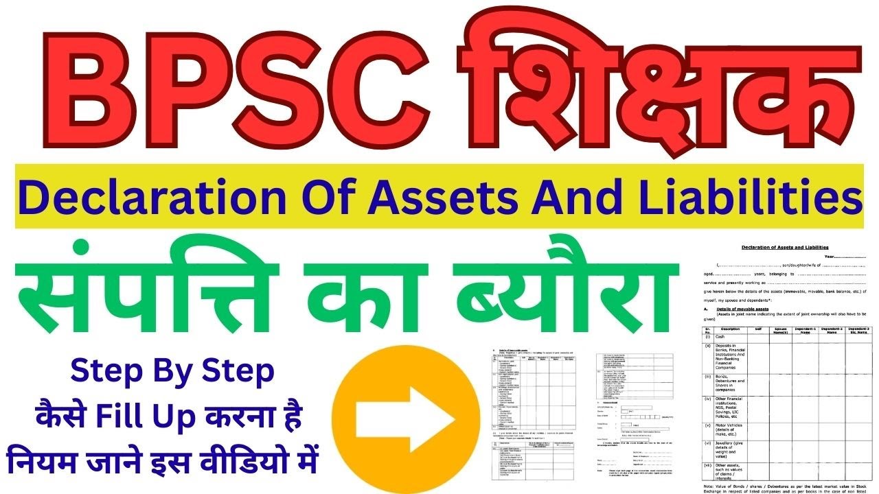 Declaration Of Assets And Liabilities BPSC Teacher Asset Declaration ...