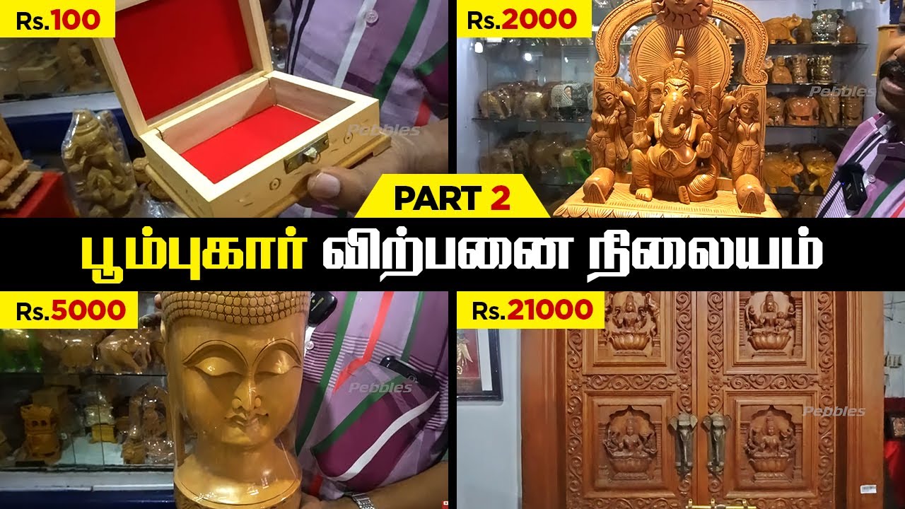 Trichy Poompuhar wood Products Collection | Poompuhar Sales Showroom ...