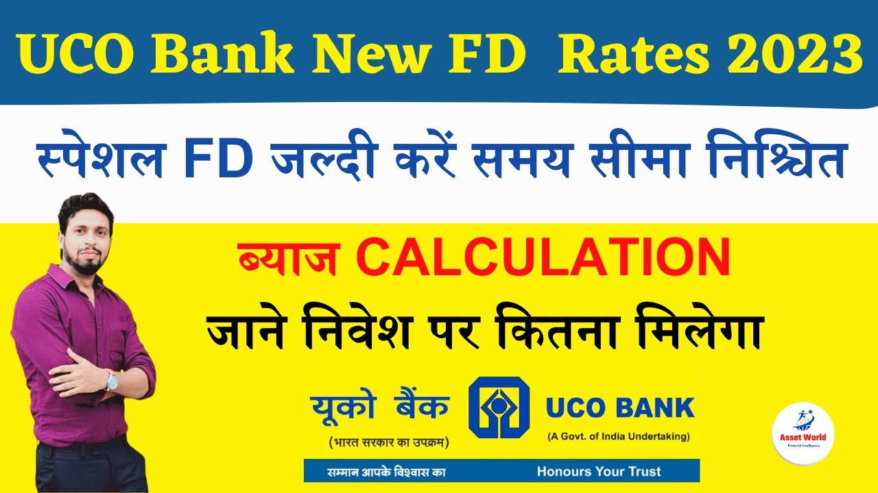 UCO Bank New FD Interest Rate 2023 | UCO BANK SPECIAL FD - YouTube