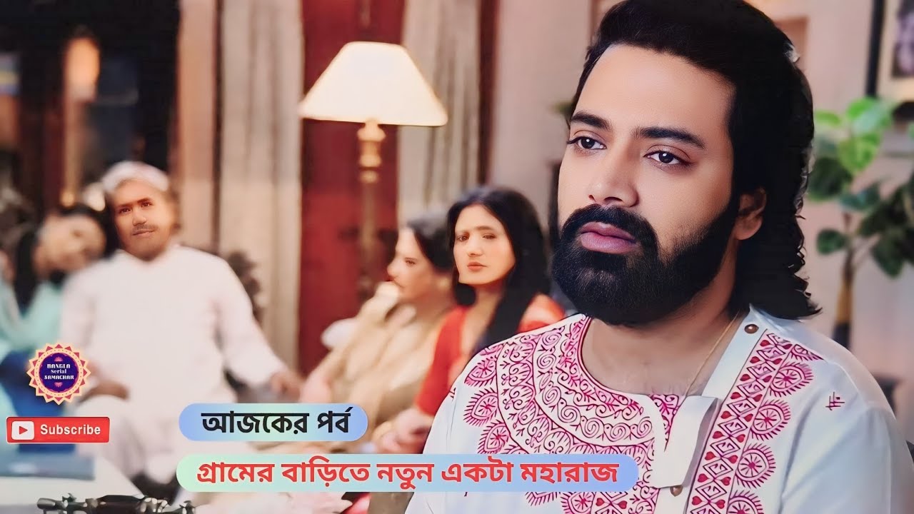 Uraan | গ্রামের বাড়িতে নতুন একটা মহারাজ | উড়ান আজকের পর্ব | Uraan ...