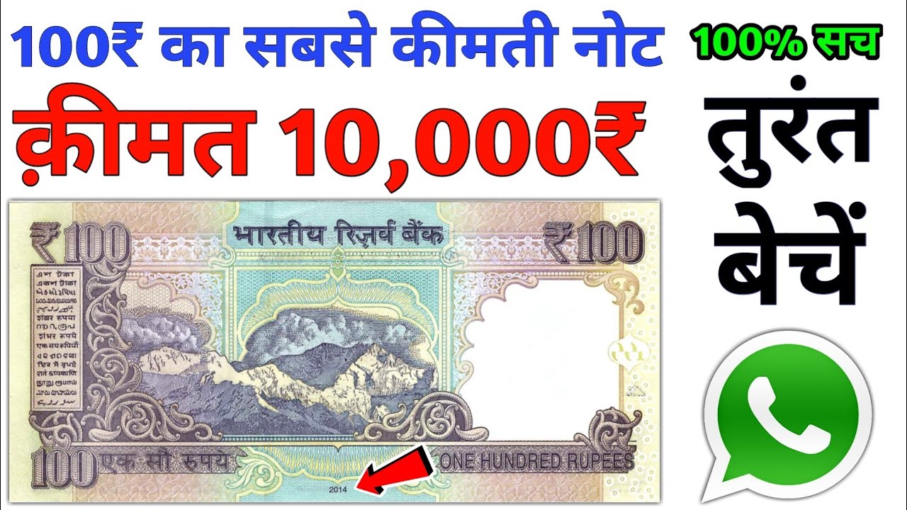 Sell 100 Rs star note price 10000 Rupee ll 100 Rupees highest Value ...