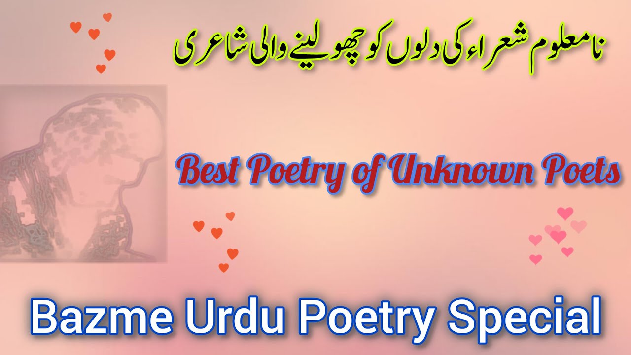 Unknown Poetry | Heart touching poetry | Sad poetry | poetry in urdu ...