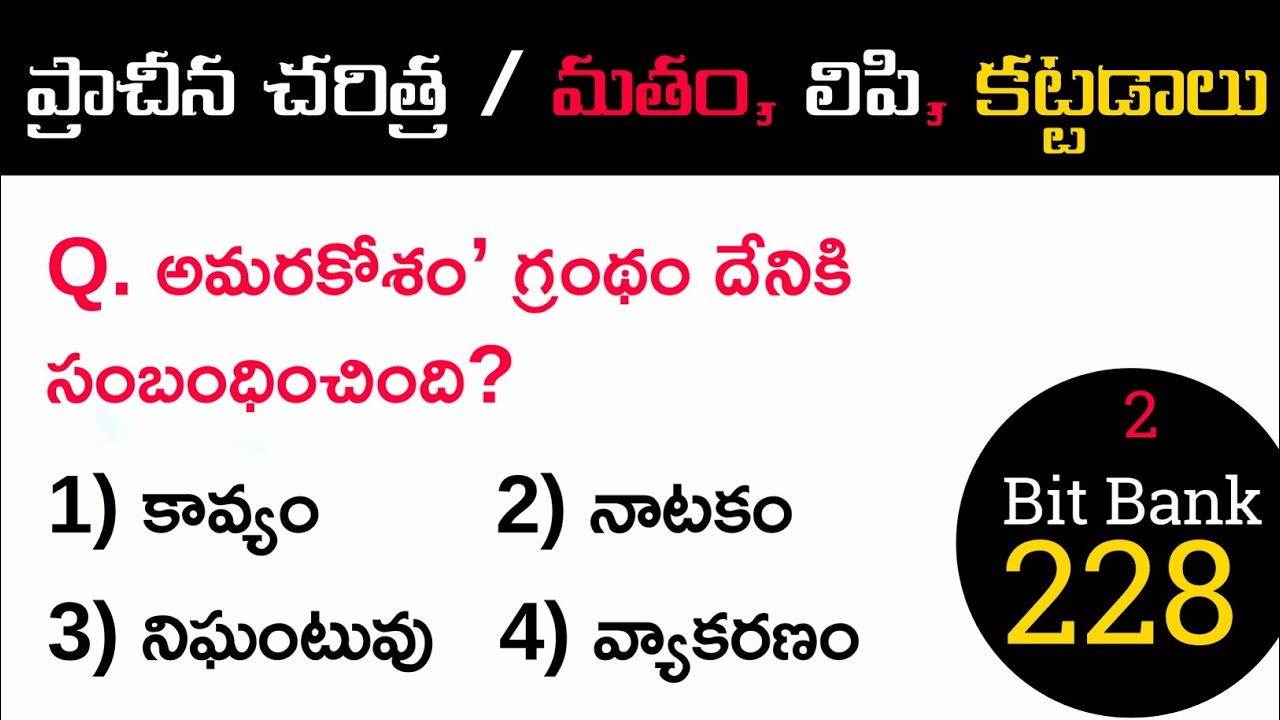 Ancient Indian History Practice Questions telugu | Indian History ...